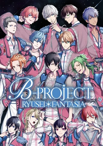 B-Project: Ryuusei Fantasia GOG Dreamlist | GOG.COM