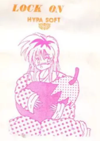 Lock On GOG Dreamlist | GOG.COM