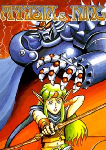 Arkista's Ring GOG Dreamlist | GOG.COM