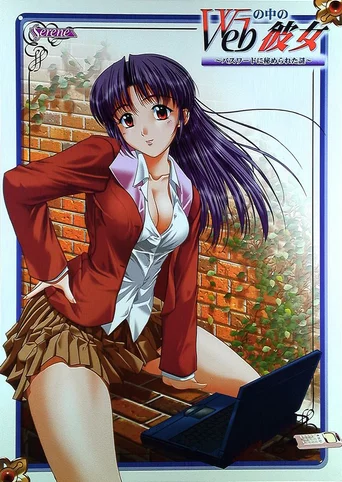 Web no Naka no Kanojo: Password ni Himerareta Nazo GOG Dreamlist | GOG.COM