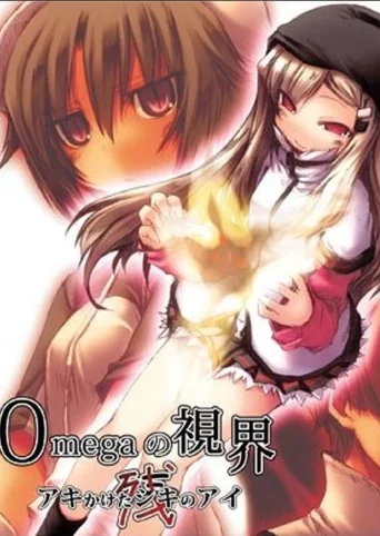 Omega no Shikai: Aki Kaketa Shiki no Ai: Zan GOG Dreamlist | GOG.COM