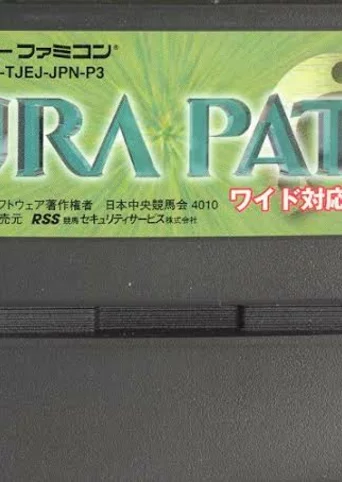 JRA PAT: Wide Taiou-ban GOG Dreamlist | GOG.COM