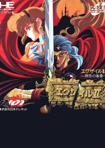 Exile: Wicked Phenomenon GOG Dreamlist | GOG.COM