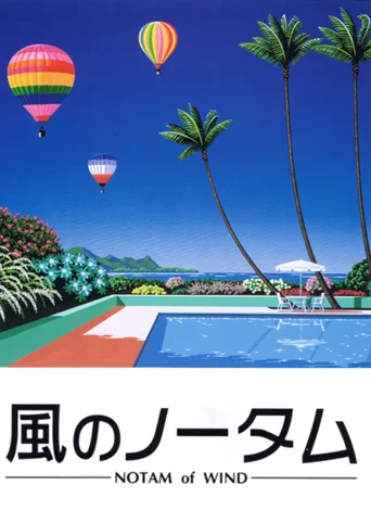 Kaze no Notam GOG Dreamlist | GOG.COM